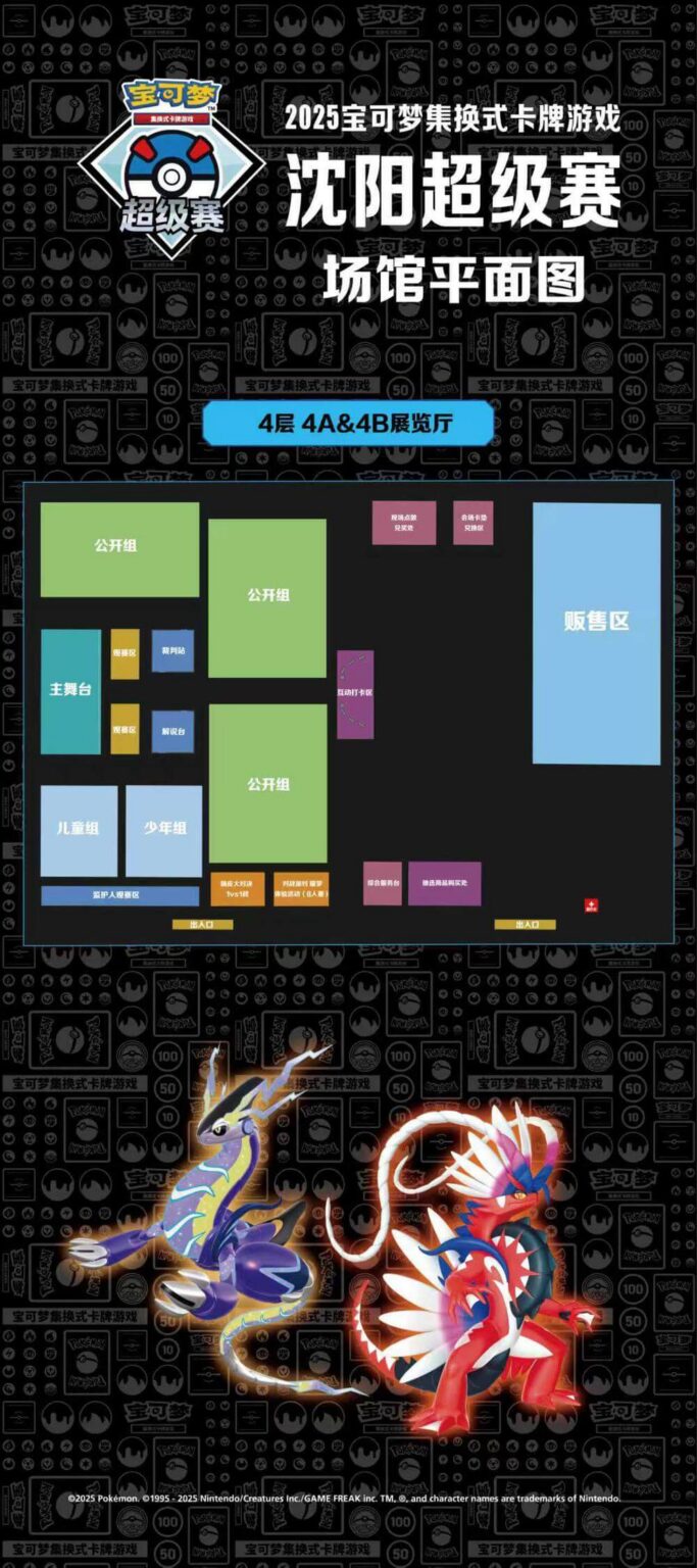 2025-11-05 “2025 宝可梦卡牌沈阳超级赛”即将开启 | The official Pokémon Website in China