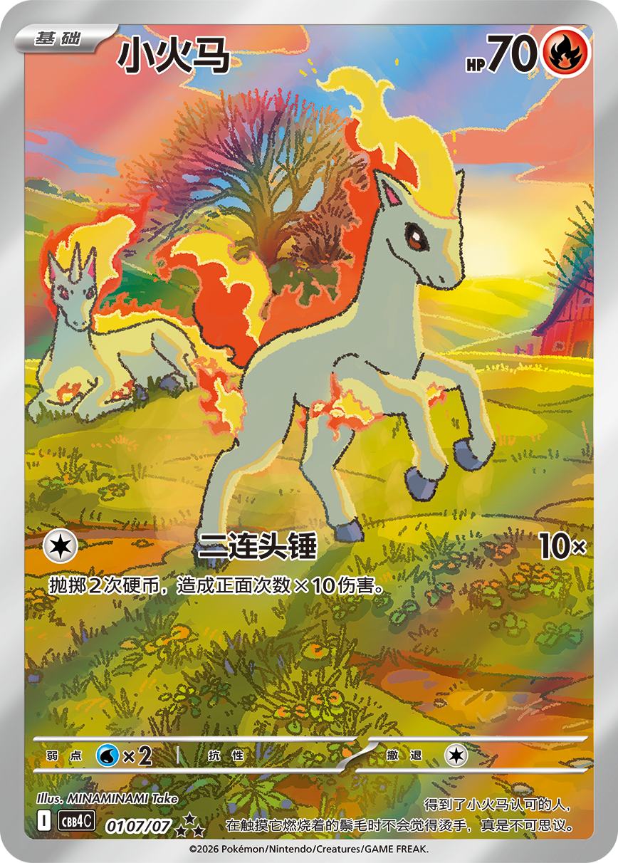 2026-01-09 春风得意，开怀纳宝 Pokémon宝石包第四弹即将发售！ | The official Pokémon Website ...