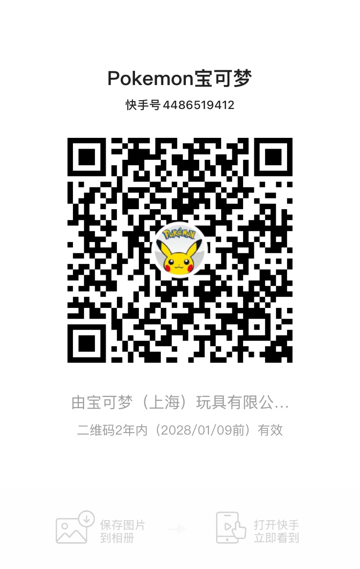 集换式卡牌游戏 | The official Pokémon Website in China